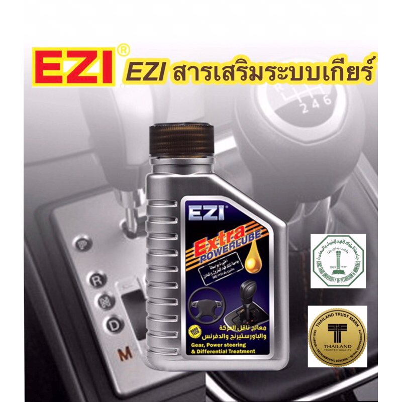 สารเสริมเกียร์ EZI Treatment Gear 50 ml. | Shopee Thailand