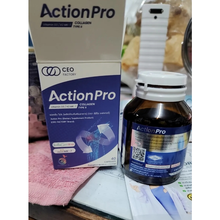 แอคชั่น โปร Action Pro (ผลิตภัณฑ์เสริมอาหาร) (ตรา ซีอีโอ แฟคตอรี่ ...