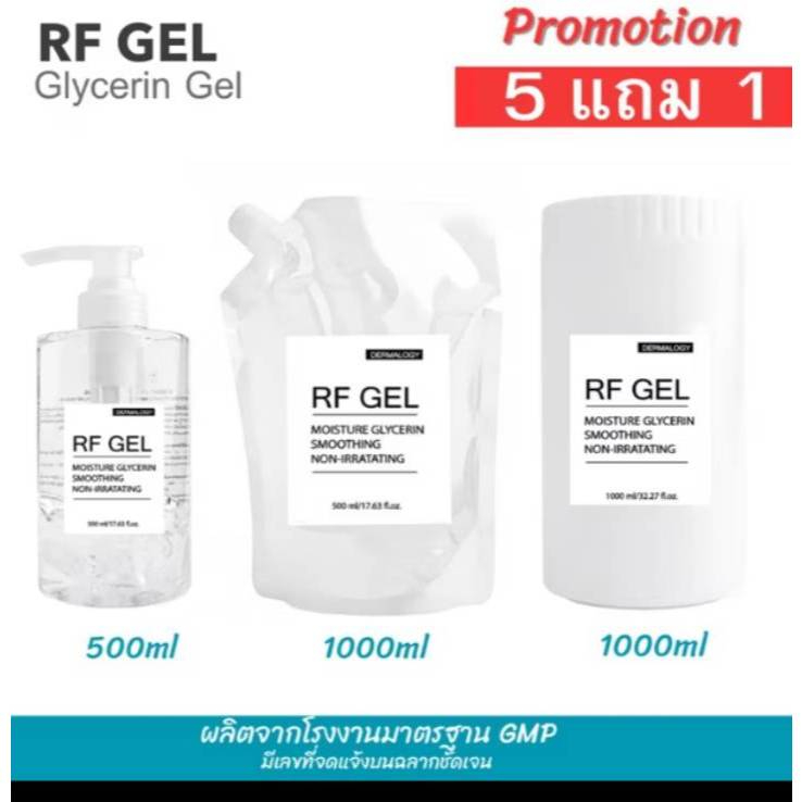 5 แถม 1‼️ เจลอาร์เอฟ RF Gel ,glycerin gel เจลสำหรับเครื่อง RF, G5 #HIFU ...