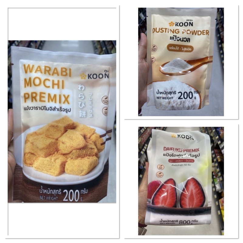 แป้ง วาราบิโมจิ สำเร็จรูป ตรา คูน 200 G. Warabi Mochi Premix Koon / Dusting Powder แป้งนวล ...