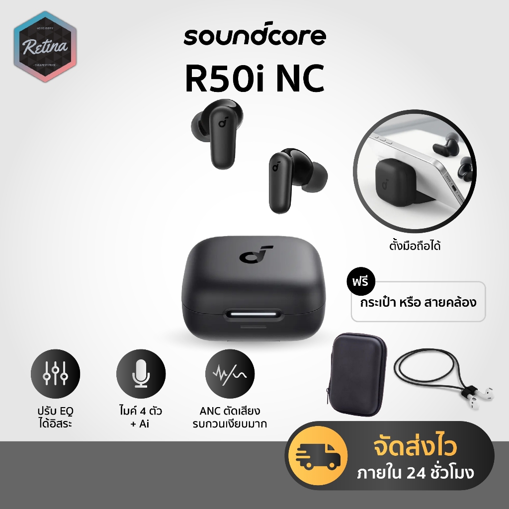 [ ประกันศูนย์ไทย 18 เดือน ] !! มีของแถม !! Soundcore R50i & R50i NC ...