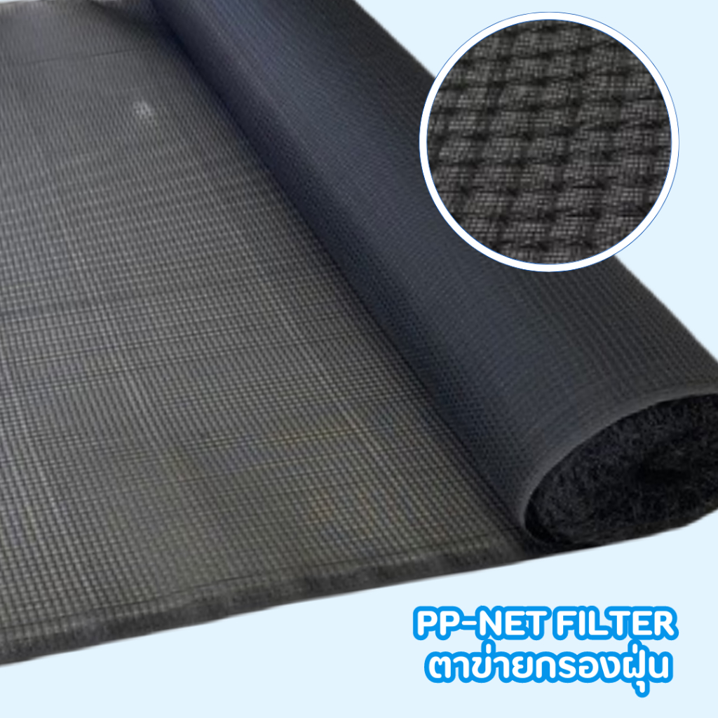 ตาข่ายกรองฝุ่น PP-Net Filter , Nylon | Shopee Thailand
