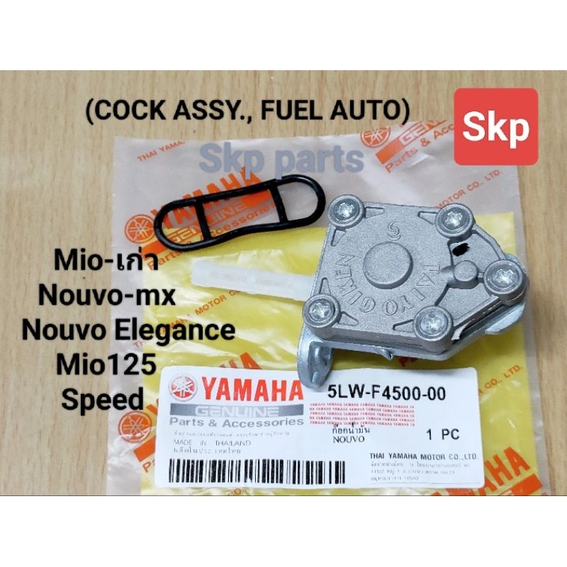 [5LW]ก๊อกน้ำมัน ใส่รุ่น Mio-เก่า, Nouvo-mx, Nouvo-Elegance, Mio125 ...