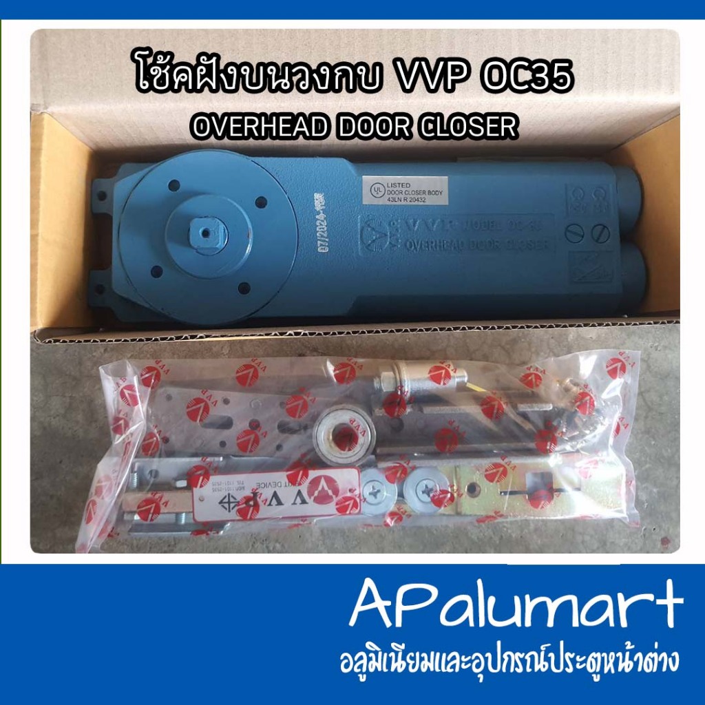 VVP OC35 Model 15 medium โช้คสวิง โช้คฝังบนวงกบสำหรับประตูบานสวิง | Shopee Thailand