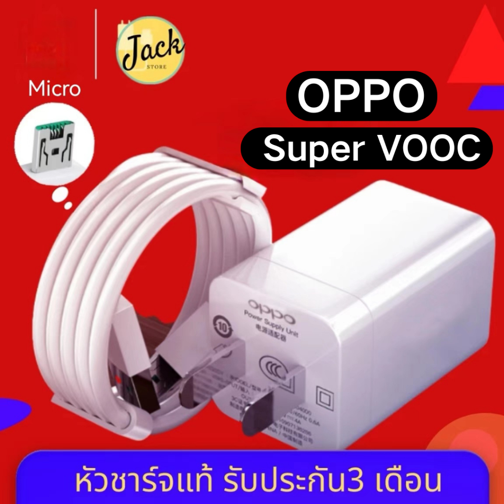 สายชาร์จ OPPO VOOC ชุดชาร์จ หัวชาร์จ 1-2เมตร ของแท้ รองรับ A5S F9 R15 R11 R11S R9S A77 A79 A57 ...