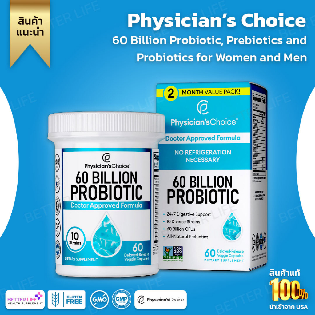 60 เม็ด ของแท้ USA 100% Physician's CHOICE Probiotics 60 Billion, 60 ...
