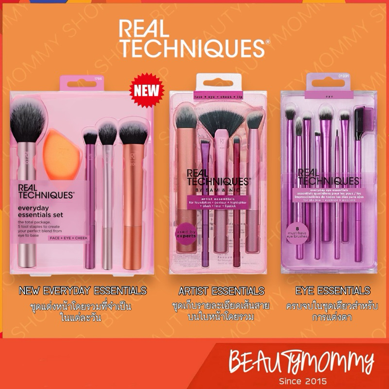 แท้ชัวร์!REAL TECHNIQUES Essentials Collection Set (NEW) | Shopee Thailand