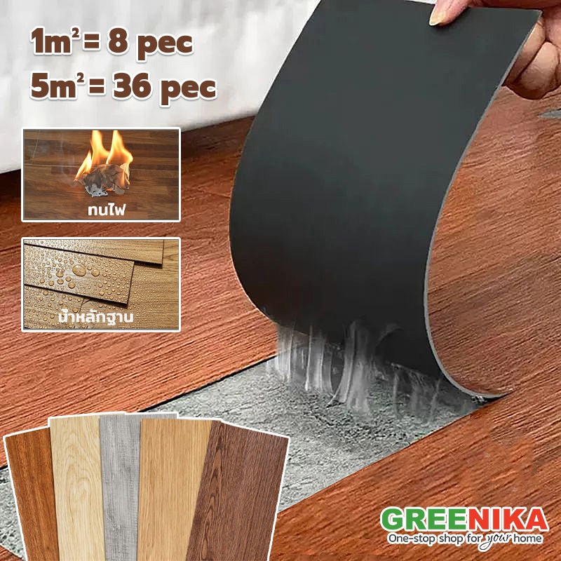 แผ่นยางลายไม้กาวในตัว โฮมโปร วัสดุPVC+PVE กระเบื้องยางปูพื้น ห้อง ห้อง ...