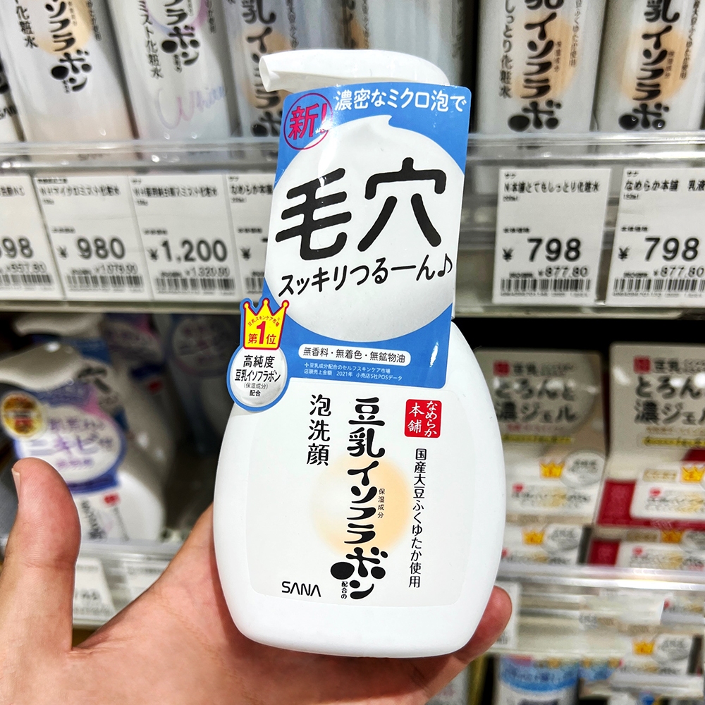 SANA Nameraka Honpo FOAMY FACIAL FOAM 200 ML โฟมทำความสะอาดผิวหน้าและเครื่องสำอาง | Shopee Thailand