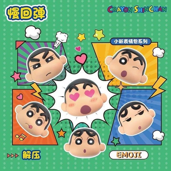 (พร้อมส่ง) Squishy Crayon ShinChan Emoji กล่องสุ่ม สกุชชี่ ชินจัง ...