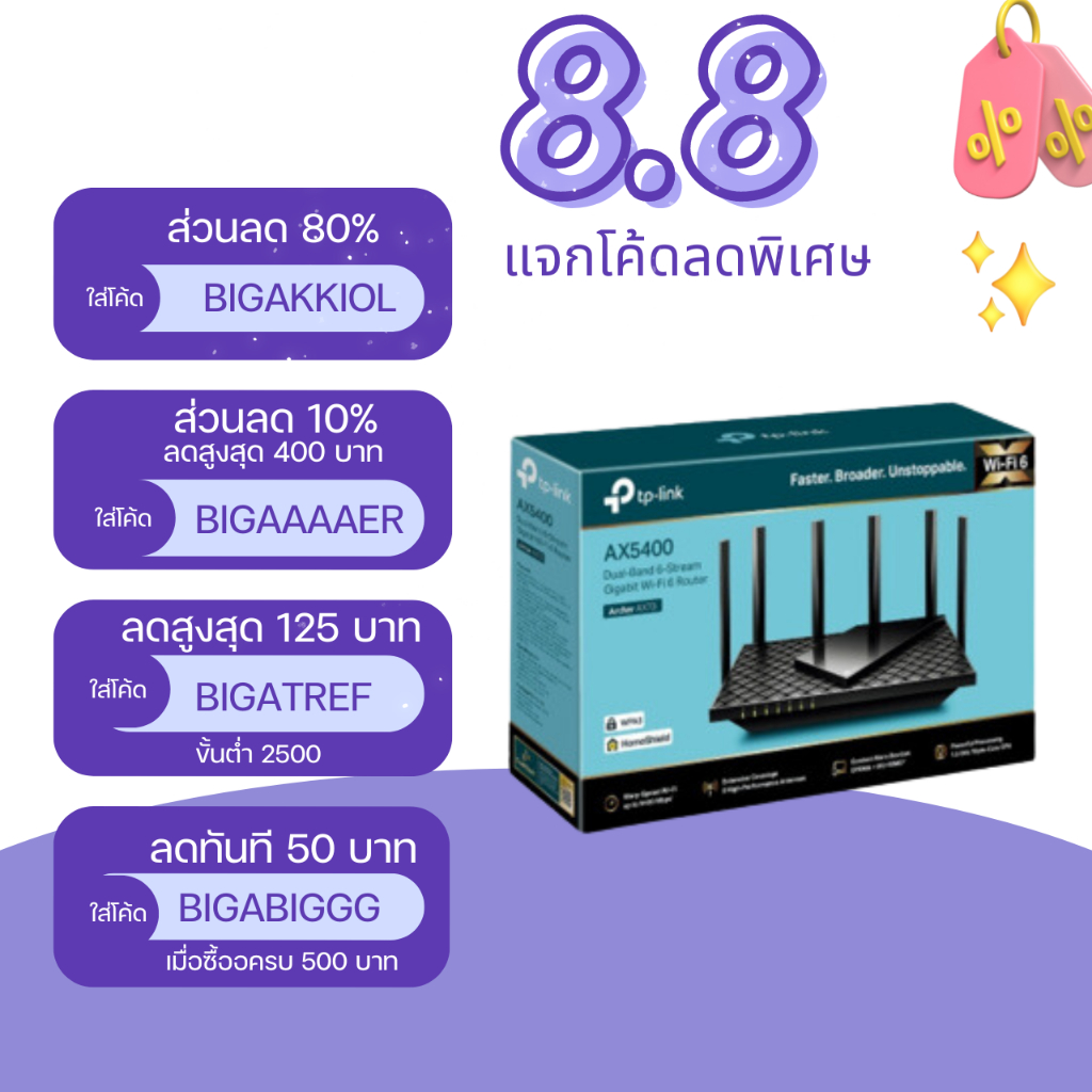 TP-Link เราเตอร์ (Archer AX73-BK) Network Dual-Band Gigabit AX5400 Wi-Fi 6 Router 2.4 GHz / 5 ...