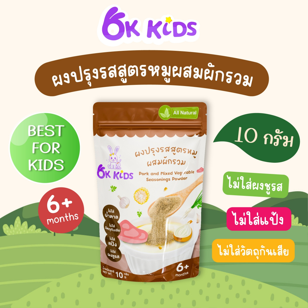 หมูผสมผักรวม (6M) Pork and Mixed Vegetable Seasonings Powder / OK KIDS ...
