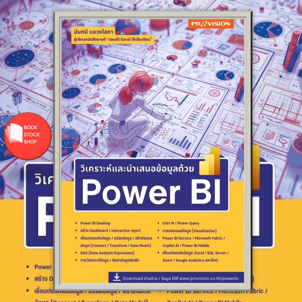 รวมหนังสือคอมพิวเตอร์-เขียนโปรแกรม-Excel-Python-Firebase & Kotlin-ภาษา C ภาษา R -NodeMCU ...