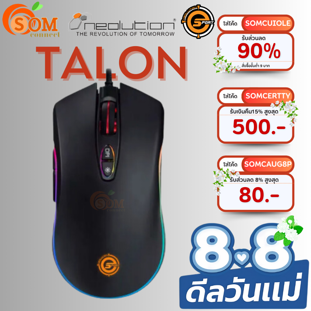 (TALON) MOUSE (เมาส์สายเกมมิ่ง) NEOLUTION RGB OPTICAL 72000DPI 704F IC ...