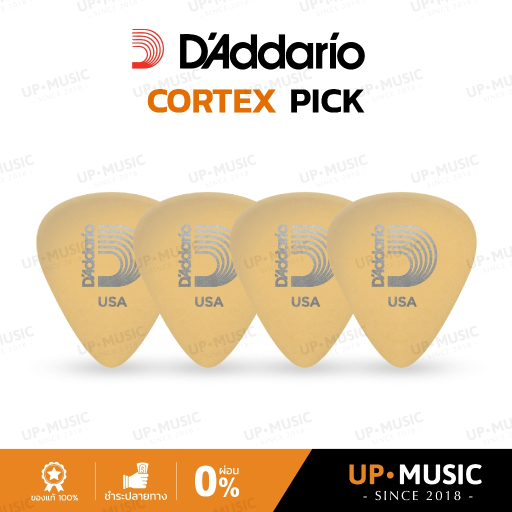 ปิ๊ก D'Addario Cortex | Shopee Thailand
