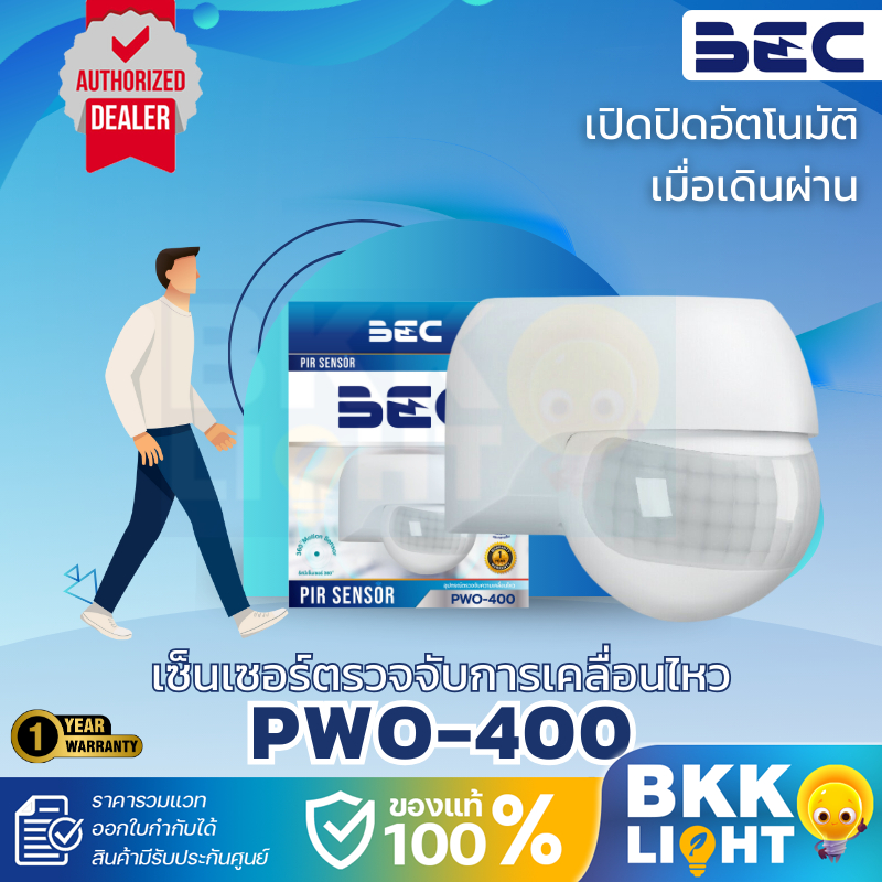 BEC อุปกรณ์ตรวจจับความเคลื่อนไหว LED Motion Sensor PIR SENSOR รุ่น PWO ...