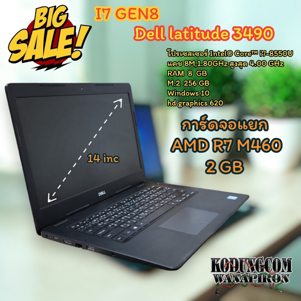 คอมพิวเตอรน๊ตบุ๊คCore I7 Gen 8 โน๊ตบุ๊คดีๆ ราคาเบาๆ เอาไว้ทำงาน หรือ ...