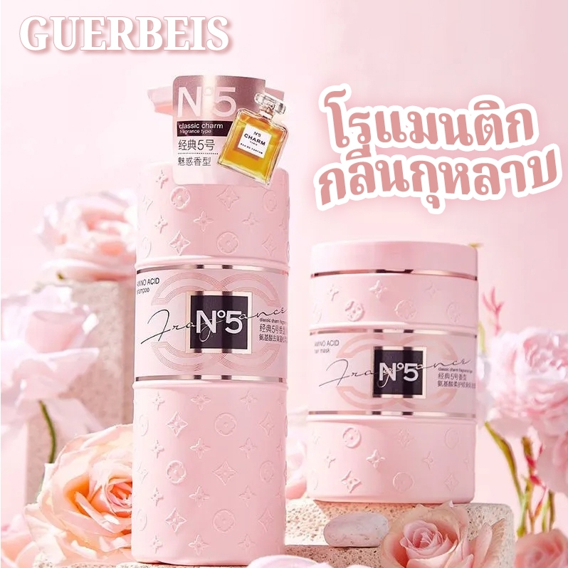 🌸GUERBEIS🌸กลิ่นหอม หอมติดทนนาน ขนาด เจลอาบน้ำ & แชมพู & ครีมนวด ขวดใหญ่ ...