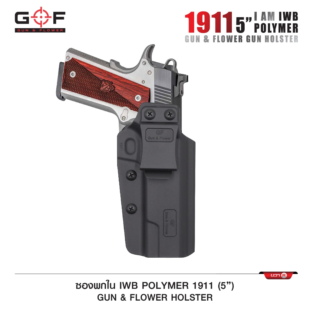 ซองปืนพกใน Polymer 1911 5” ( Gun Flower ) | Shopee Thailand