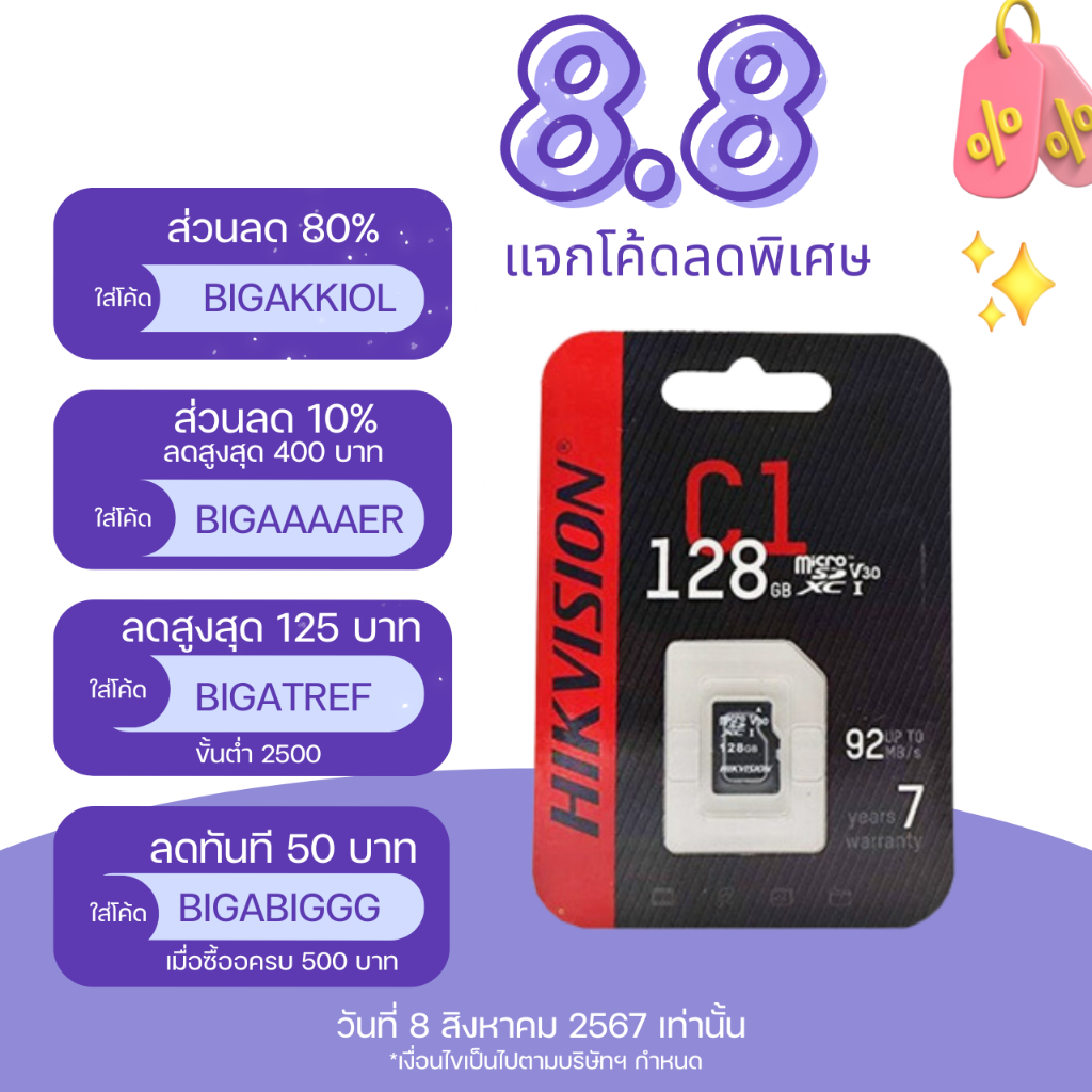 128GB MICRO SD CARD (ไมโครเอสดีการ์ด) HIKVISION (HS-TF-C1(STD)) Class 10 92MB/s (7Y) | Shopee ...