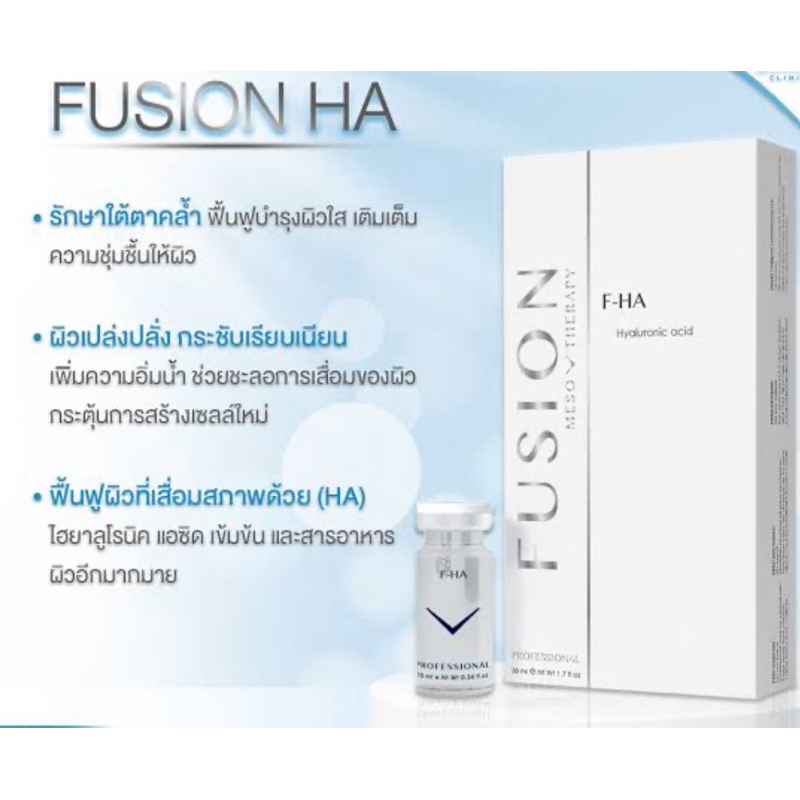 F-HA Fusion Hyaluronic Acid ลดริ้วลอย ผิวชุ่มชื่น | Shopee Thailand