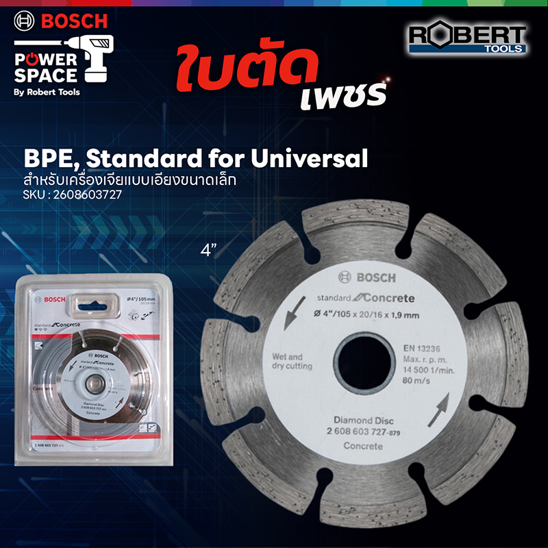 Bosch - 2608603727 ใบตัดเพชร 4 นิ้ว Standard for Concrete | Shopee Thailand