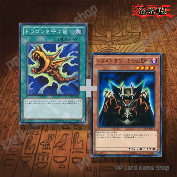 Lord of D. (DP16-JP016) & The Flute of Summoning Dragon [SD22-JP026] (Common) การ์ดยูกิ Yugioh ...