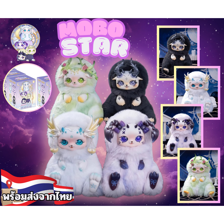 (พร้อมส่ง) กล่องสุ่ม โมเดลกล่อง Mobo star งานลิขสิทธิ์ของแท้ (สินค้า ...