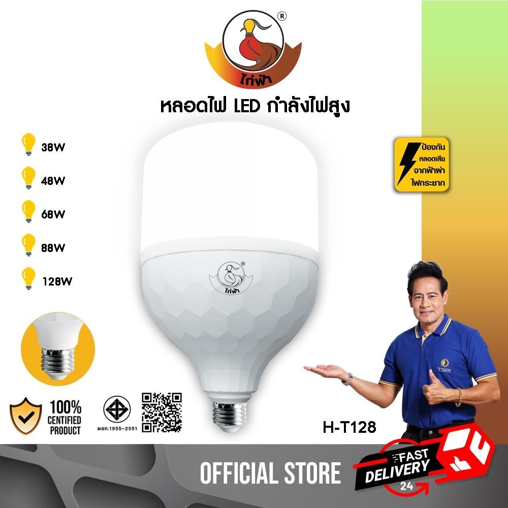หลอดไฟ LED ขั้วE27 แสงขาว ขนาด 38W 48W 68W 88W 128W ไฟ หลอดไฟ สว่าง ไฟบ้าน หลอดไฟบ้าน | Shopee ...