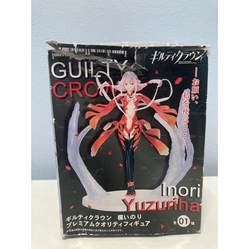 Guilty Crown Inori Yuzuriha Premium Quality Figure 17cm Taito from ...