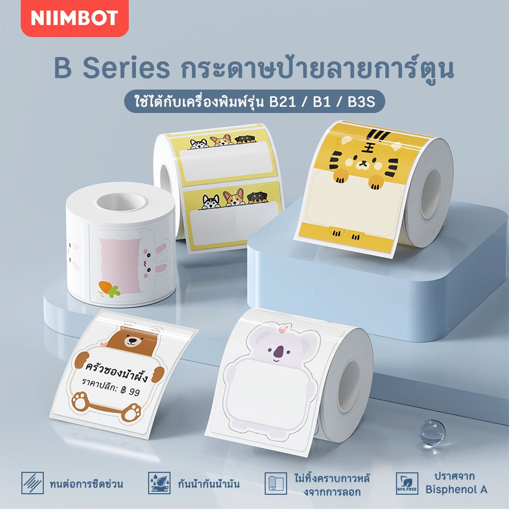 NIMBOT B21/B1/B3S สติกเกอร์ป้ายสัตว์น่ารัก กระดาษ สติ๊กเกอร์ชื่อ กันน้ำ ...