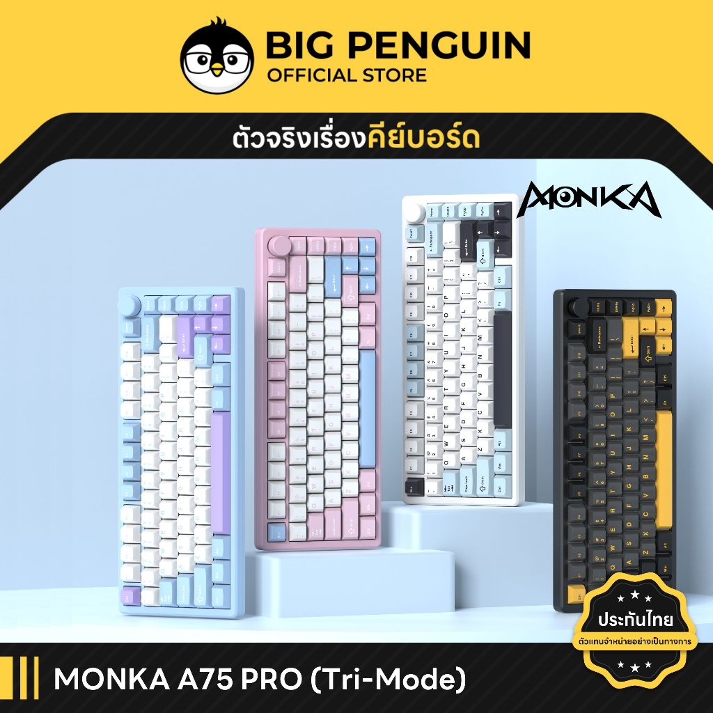 [โค้ดคุ้มลด 20%] MONKA A75 PRO 3 MODE Aluminium Wireless Mechanical ...