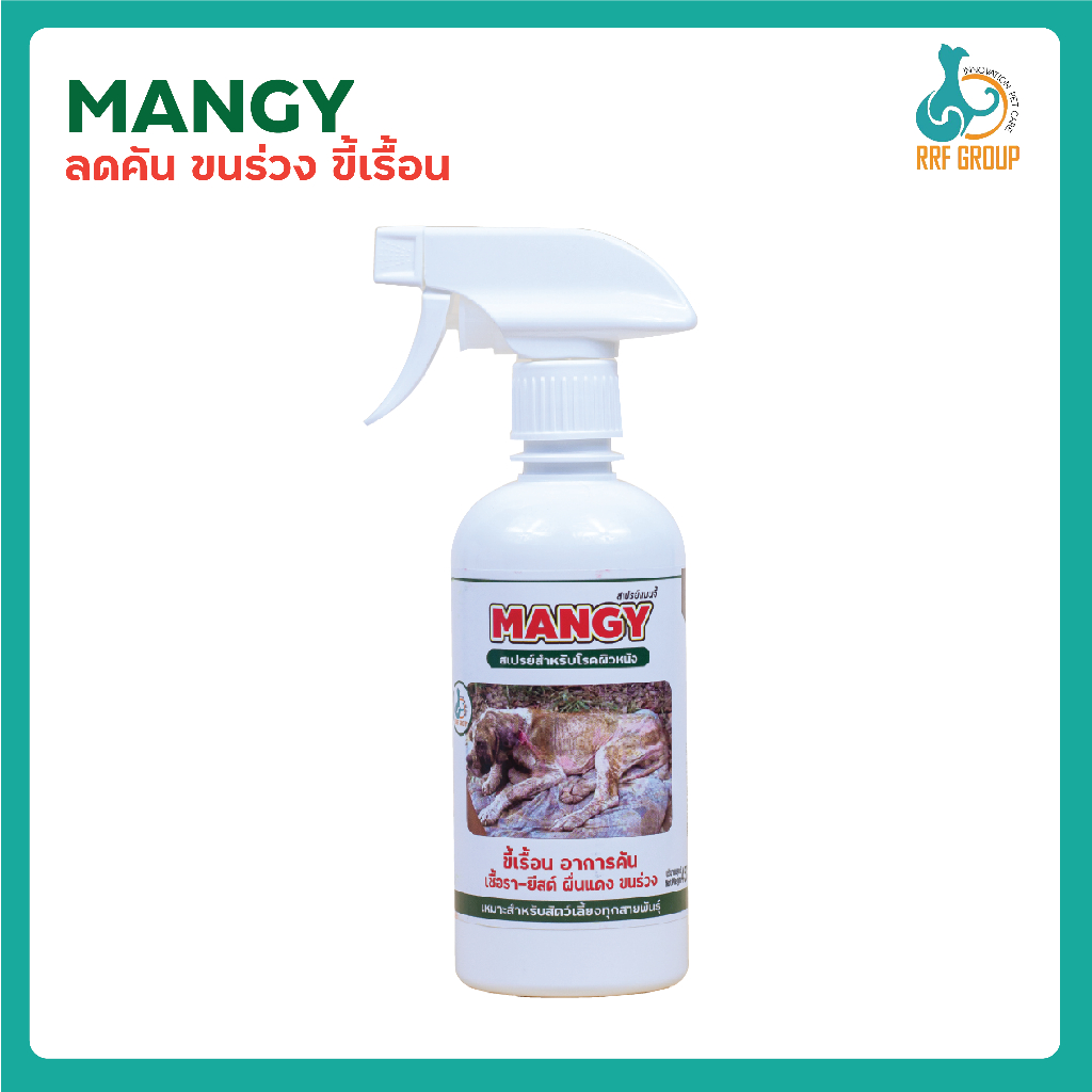 [Mangy] สเปรย์เมนจี้ สำหรับโรคผิวหนัง ใช้ได้กับสุนัข และแมว | Shopee ...