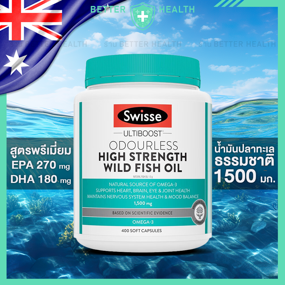 SWISSE ULTIBOOST ODOURLESS HIGH STRENGTH WILD FISH OIL 1500 mg 400 ...