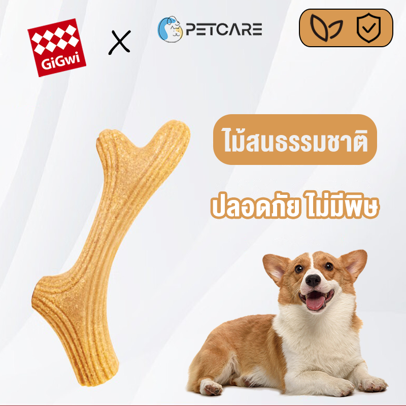 ⚡พร้อมส่งจากไทย⚡ไม้กัด GiGwi สำหรับสุนัข กระดูกสุนัข ของเล่นหมา กระดูก ...
