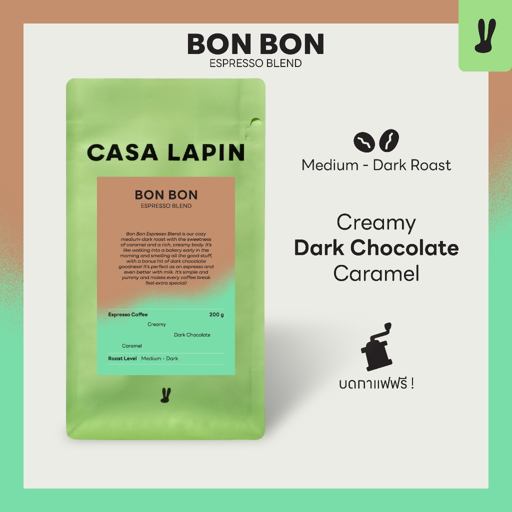 Bon Bon Espresso Blend | เมล็ดกาแฟคั่วกลางไปเข้ม | อาราบิก้า100% ...