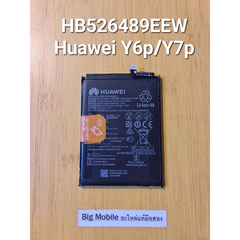แบตเตอรี่ (แท้ มือ2) หัวเว่ย Huawei Y6p/Y7p (Model : HB526489EEW ...