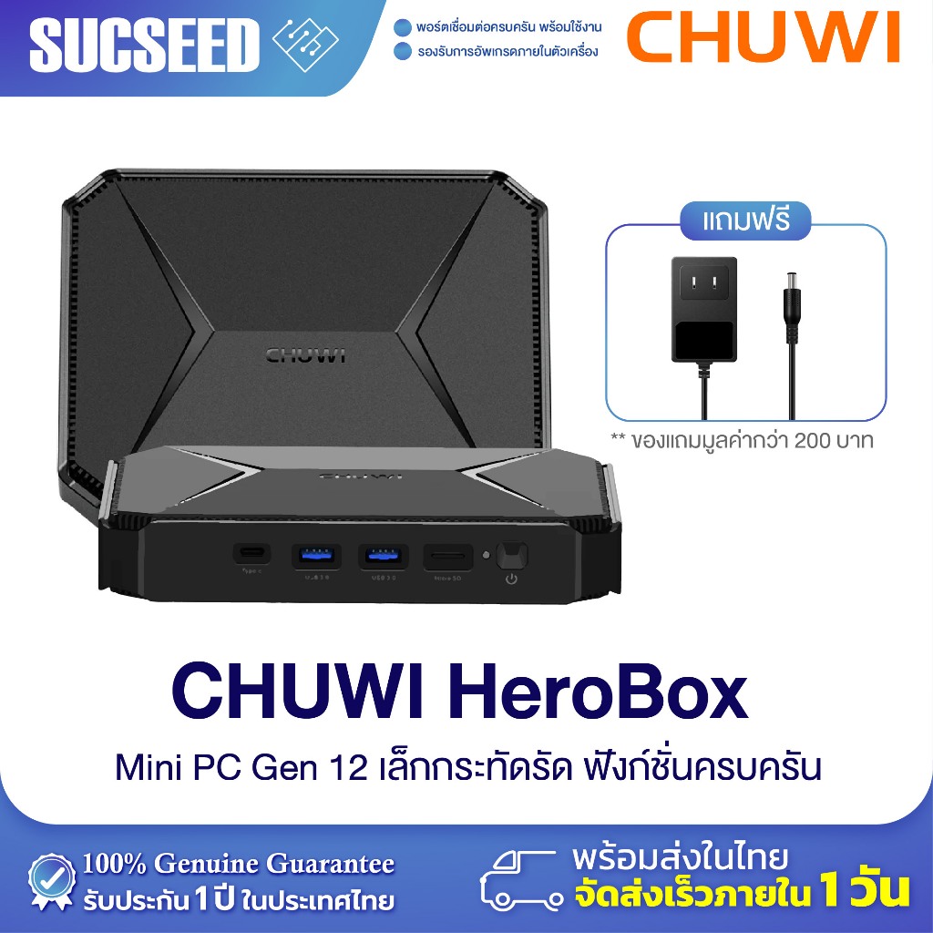 CHUWI HeroBox 2023 Mini PC Wifi6 intel N5100 / N100 4C4T 8GB+256GB มินิ ...