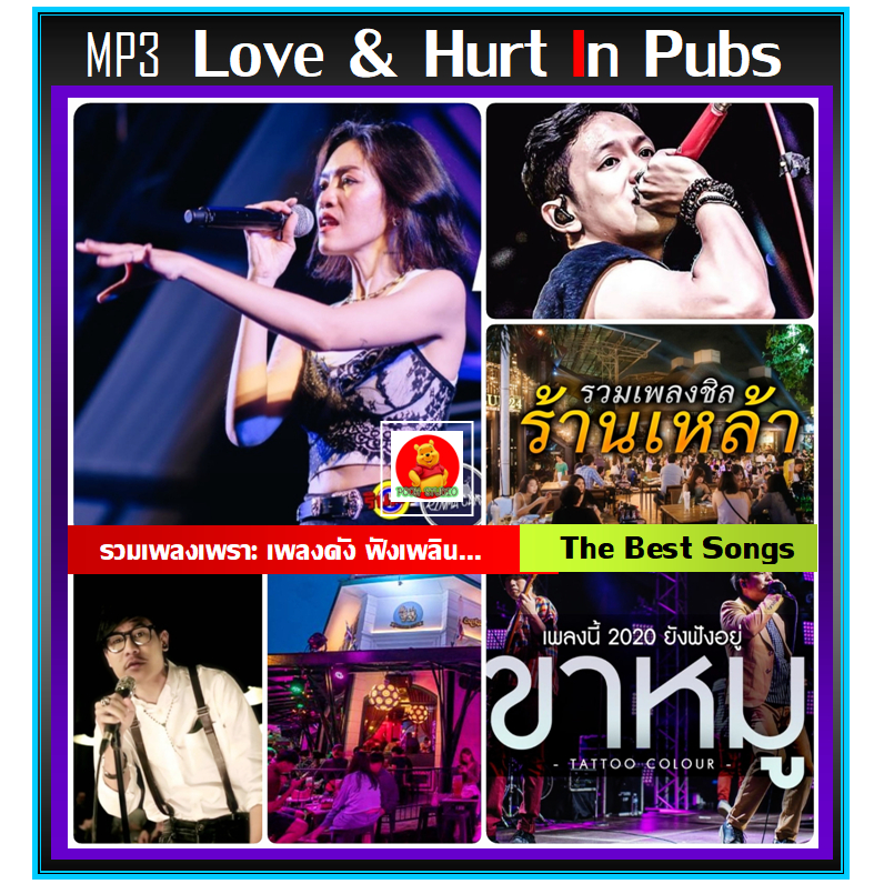 MP3 เพลงดังร้านเหล้า Love & Hurt In Pubs Vol.01 #เพลงไทย #เพลงร้านเหล้า #เพลงชิลล์ฟังเพลิน (184 ...