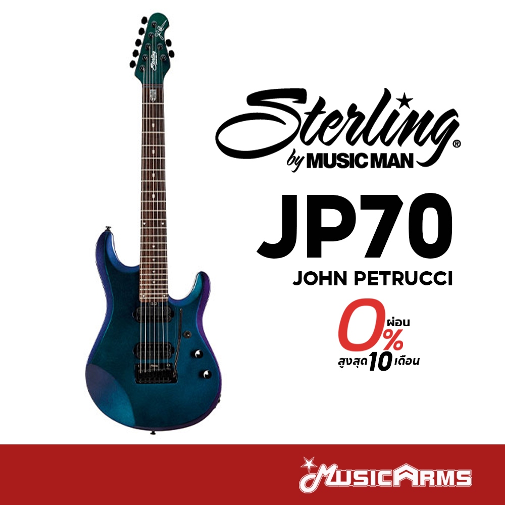 Sterling John Petrucci JP70 Mystic Dream กีต้าร์ไฟฟ้า Music Arms ...