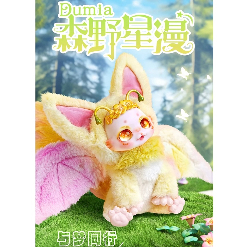 ️[Blind Box ready to ship : กล่องสุ่ม พร้อมส่ง] ️MAYTHREE : Dumia ...