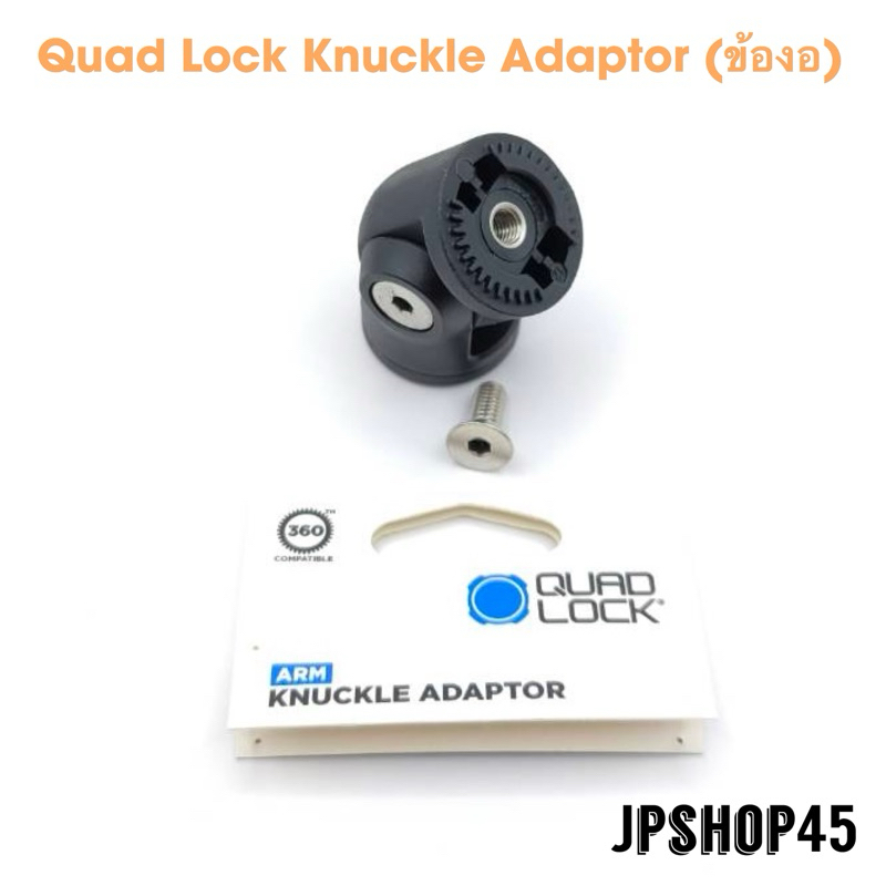 Knuckle Adaptor Quad Lock | Shopee Thailand