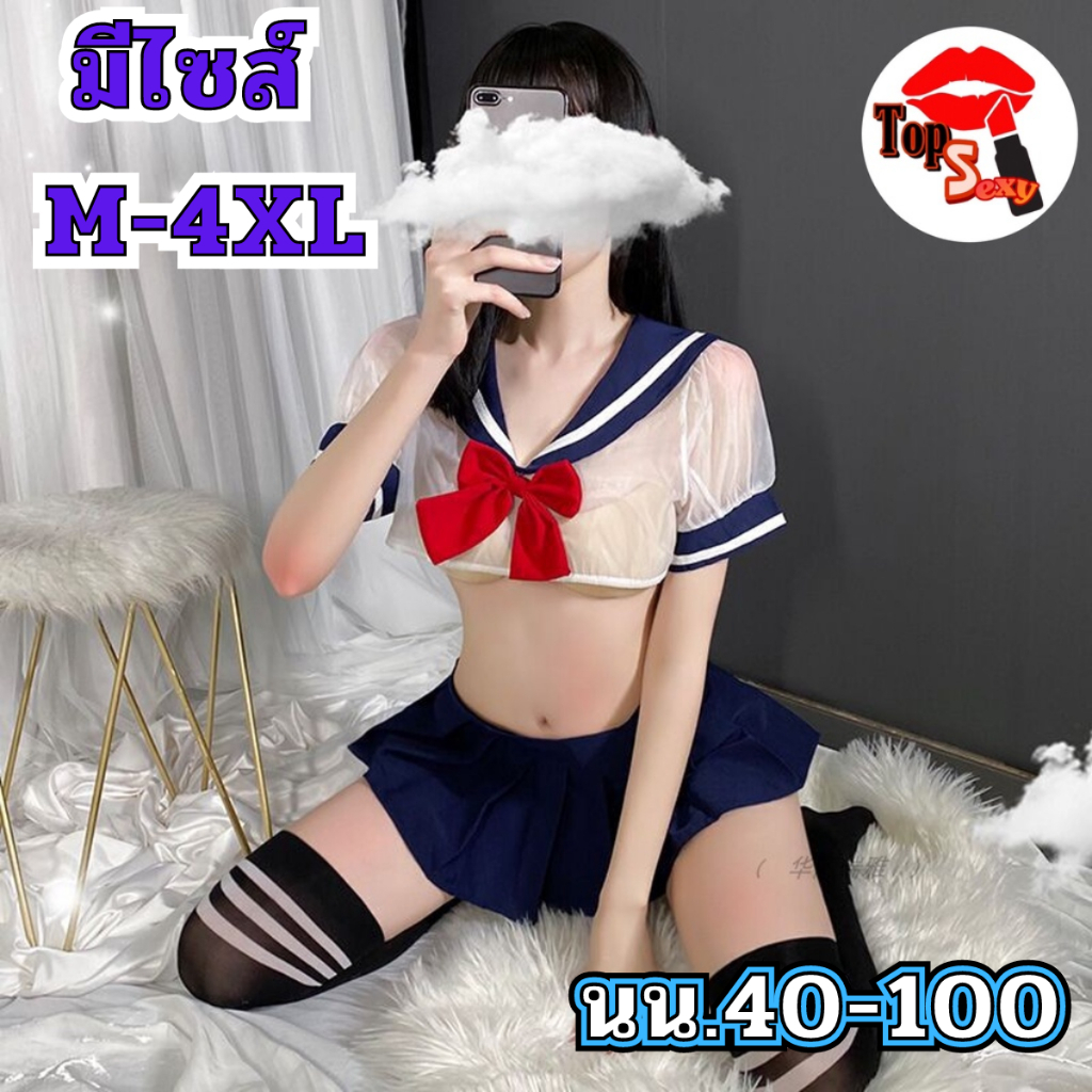 ชุดคอสเพลย์นักเรียน เสื้อซีทรูโบว์แดง 💞ไซต์ M-5XL นน 40-100 kg T-127 ราคาส่ง | Shopee Thailand