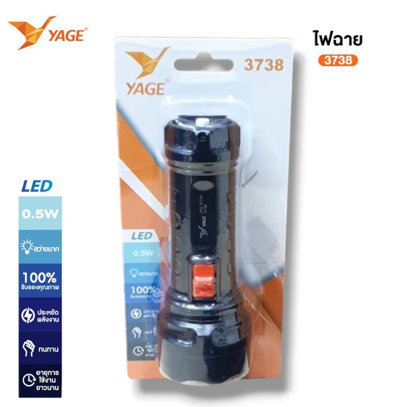YAGE ไฟฉาย YG-3738 จำนวน 1 ชิ้น | Shopee Thailand