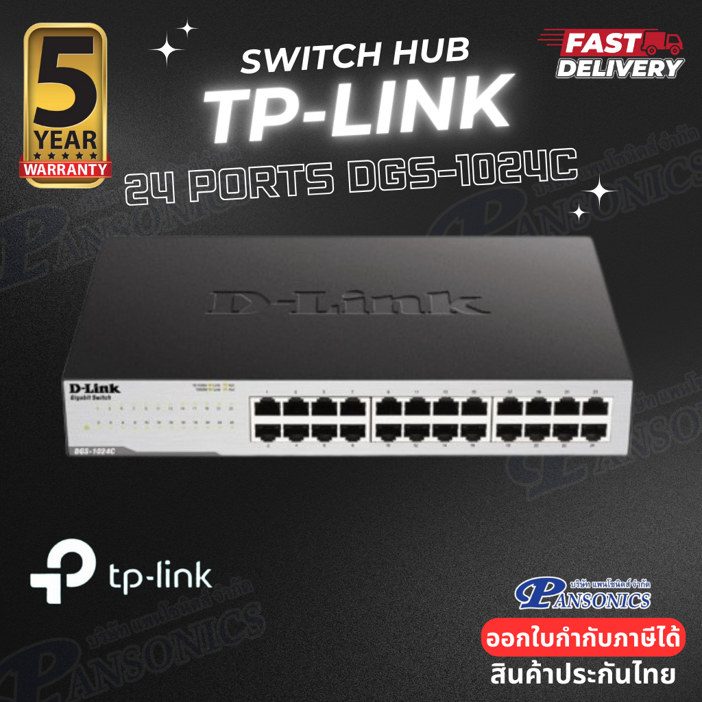HUB D-Link 24-Port Gigabit Unmanaged Switch DGS-1024C (สินค้ารับประกัน Lifetime) | Shopee Thailand