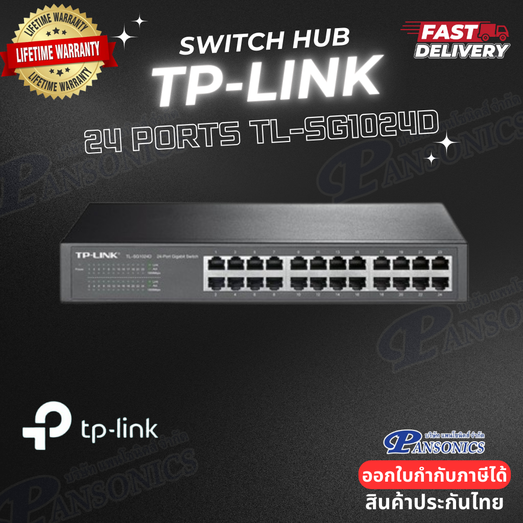 SWITCH HUB (สวิตซ์) TP-LINK 24 PORTS TL-SG1024D GIGABIT PORT (ประกัน ...