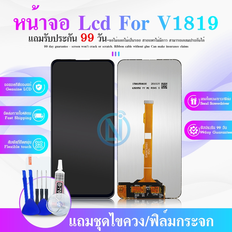 LCD Display จอ VIVO 1819 พร้อมทัชสกรีน จอLCD Display V1819 จอ งานดี งาน ...