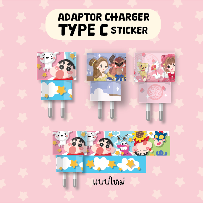 Type C Adaptor sticker : สติกเกอร์หัวชาร์จ type C (แบบใหม่) แบบขากลม ...