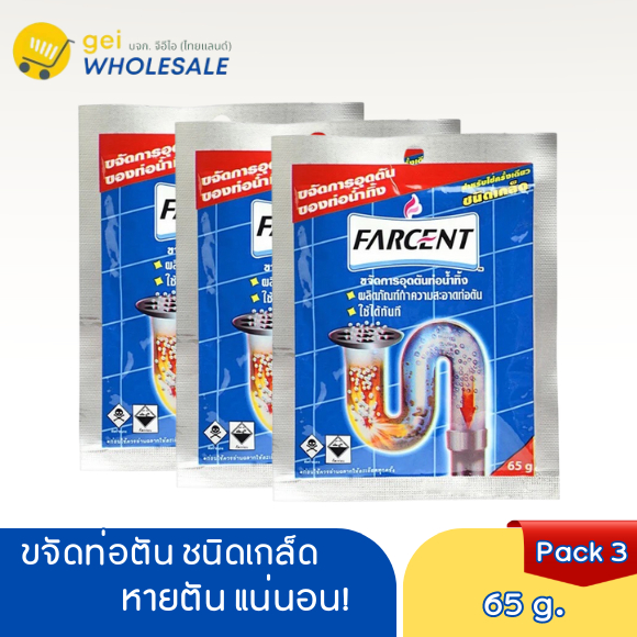 Farcent (Pack 3) Drain Opener Pipe 65g - (Pack 3) สุดคุ้มขจัดการอุดตันท่อน้ำทิ้ง 65g (JD5191 ...