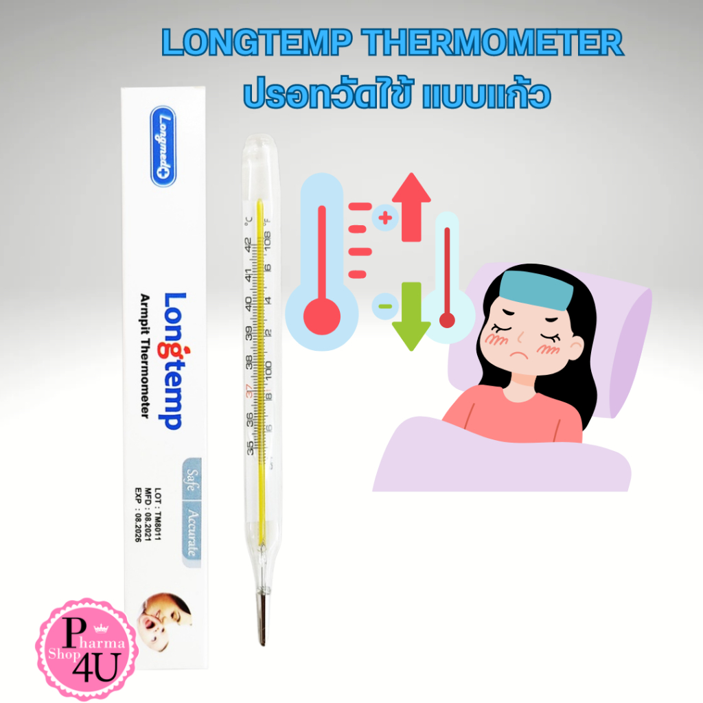 LONGTEMP THERMOMETER ปรอทวัดไข้ แบบแก้ว #9021 | Shopee Thailand